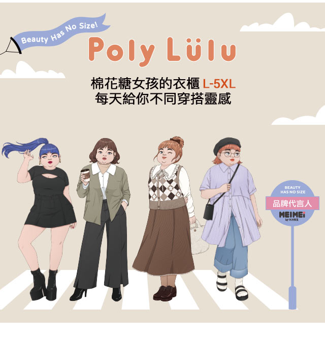 POLY LULU | MEIMEI